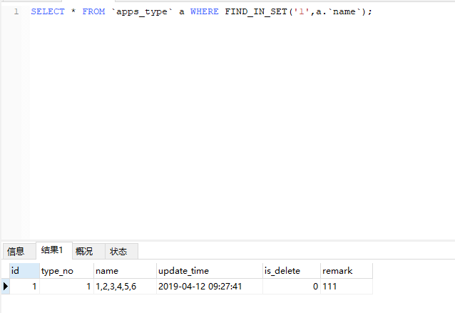 mysql 之 FIND_IN_SET() | ฅ՞•ﻌ•՞ฅ